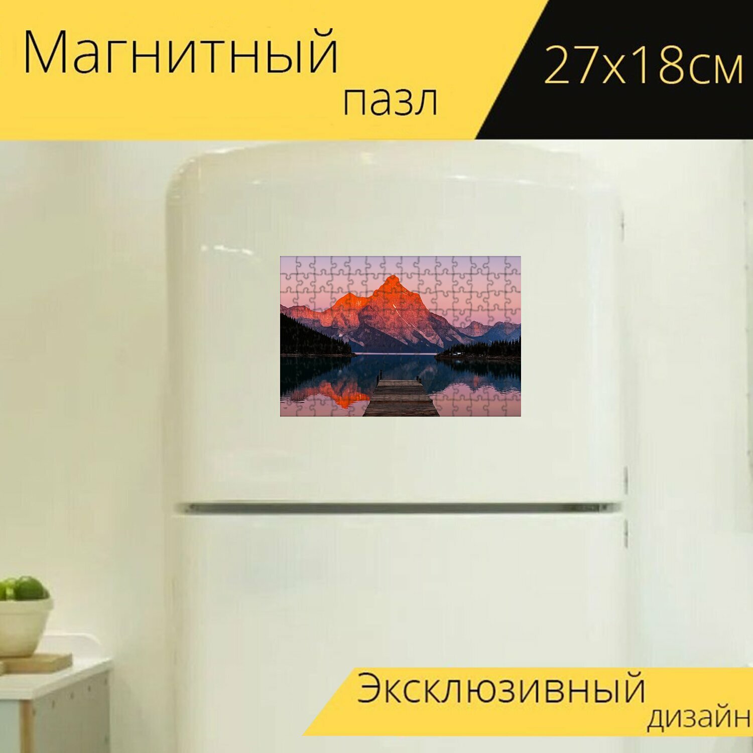 Магнитный пазл "Величественные горные пики под полумесяцем" на холодильник 27 x 18 см.