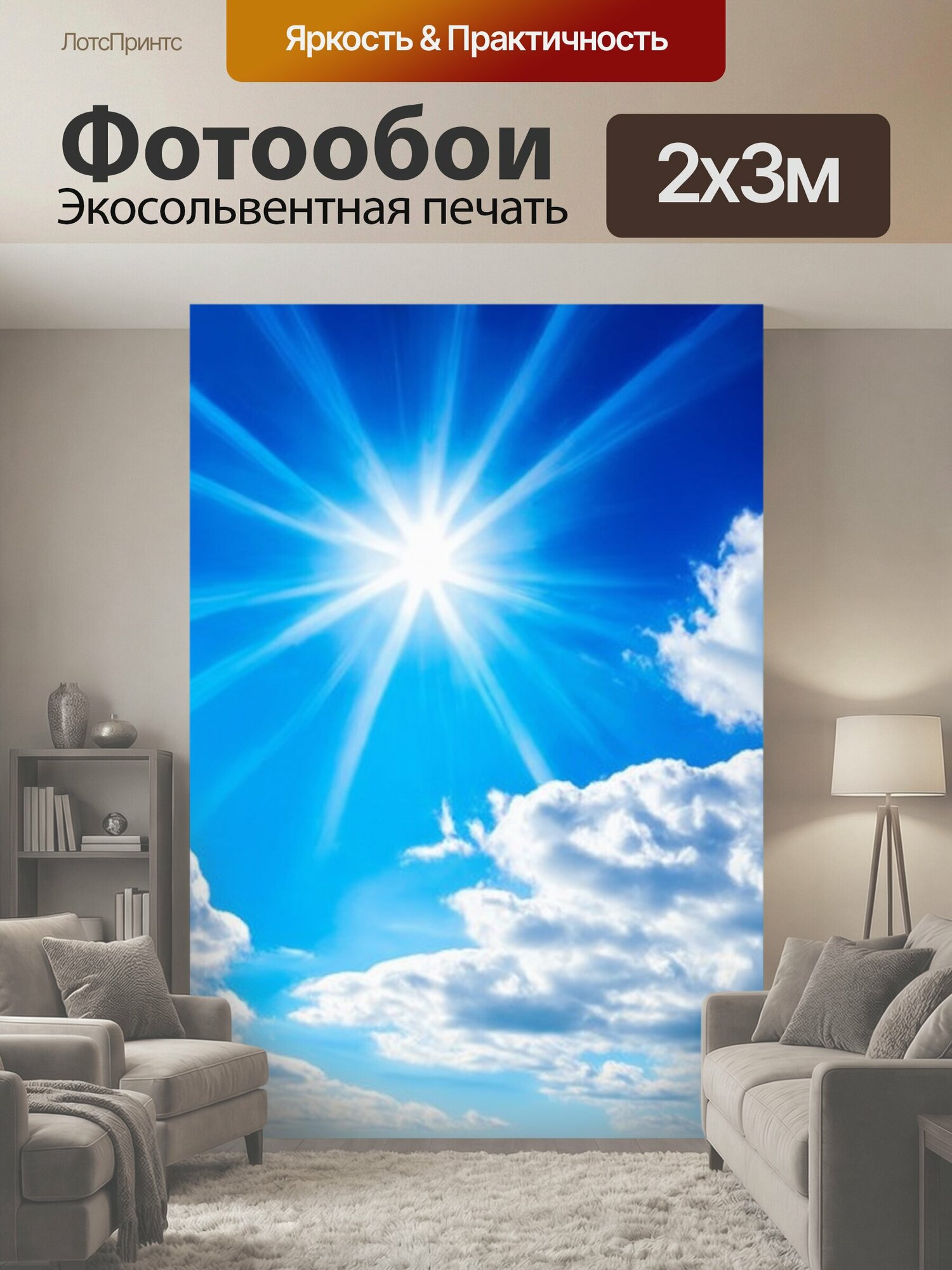 Фотообои "Яркое голубое небо с пушистыми белыми облаками, разбросанными по всей площади, с солнечными лучами, пробивающимися сквозь облака." 200x300 см. экосольвентная печать