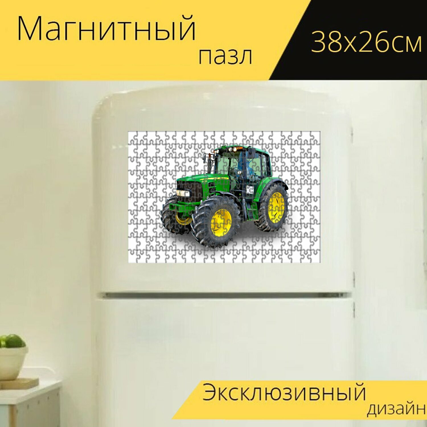 Магнитный пазл "Трактор, сельскохозяйственная техника Зеленый трактор John Deere вырезанный и на прозрачном фоне трактор зеленый Джон Дир." для интерьера, 38х26 см.