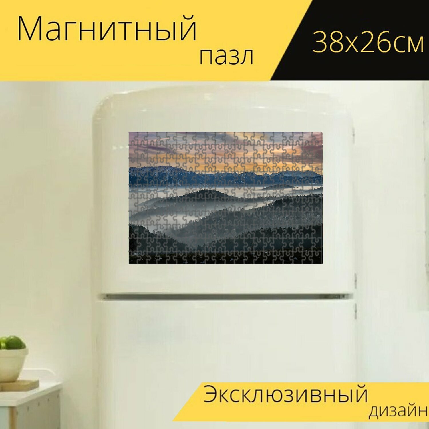 Магнитный пазл "Lavanttal, каринтия, carinthia" для интерьера, 38х26 см.
