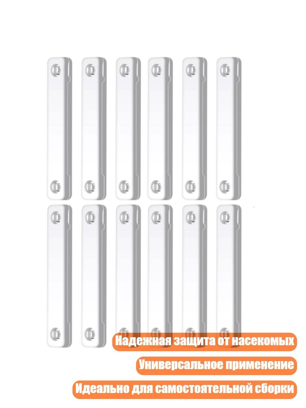 Магнитная москитная сетка для окна, Белый