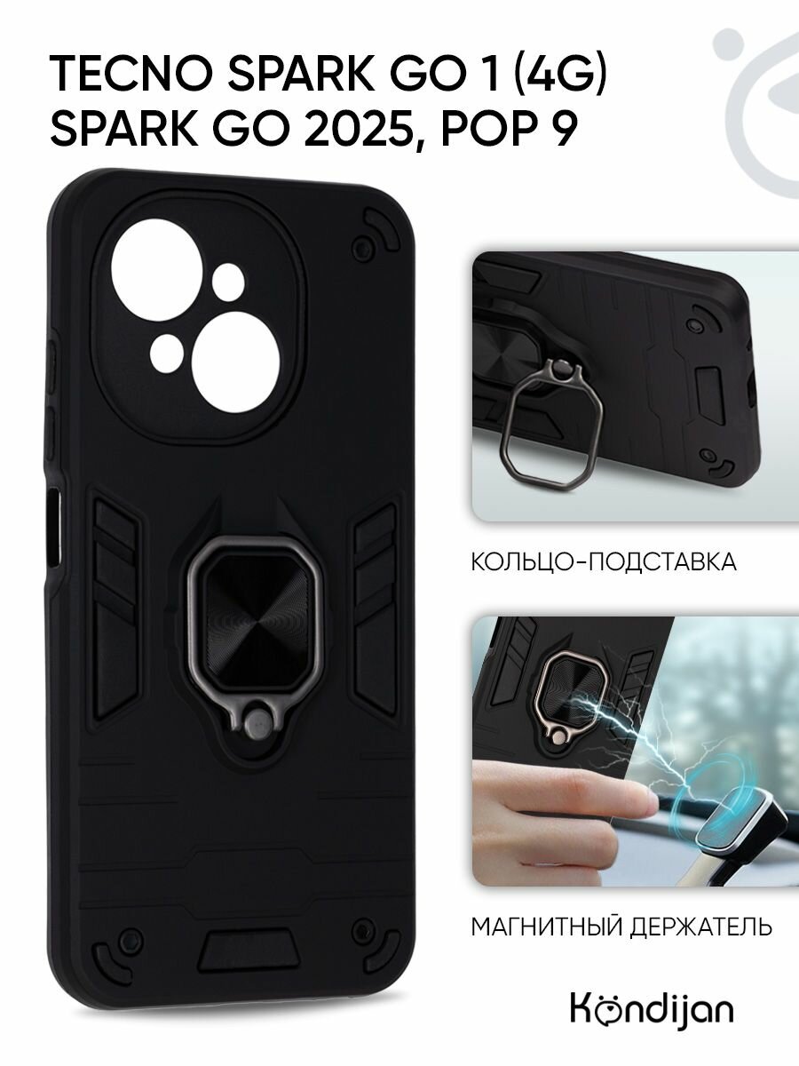 Чехол на Tecno Spark Go 1 4G, Spark Go 2025, Tecno Pop 9 с кольцом подставкой и креплением под магнитный держатель в авто, черный