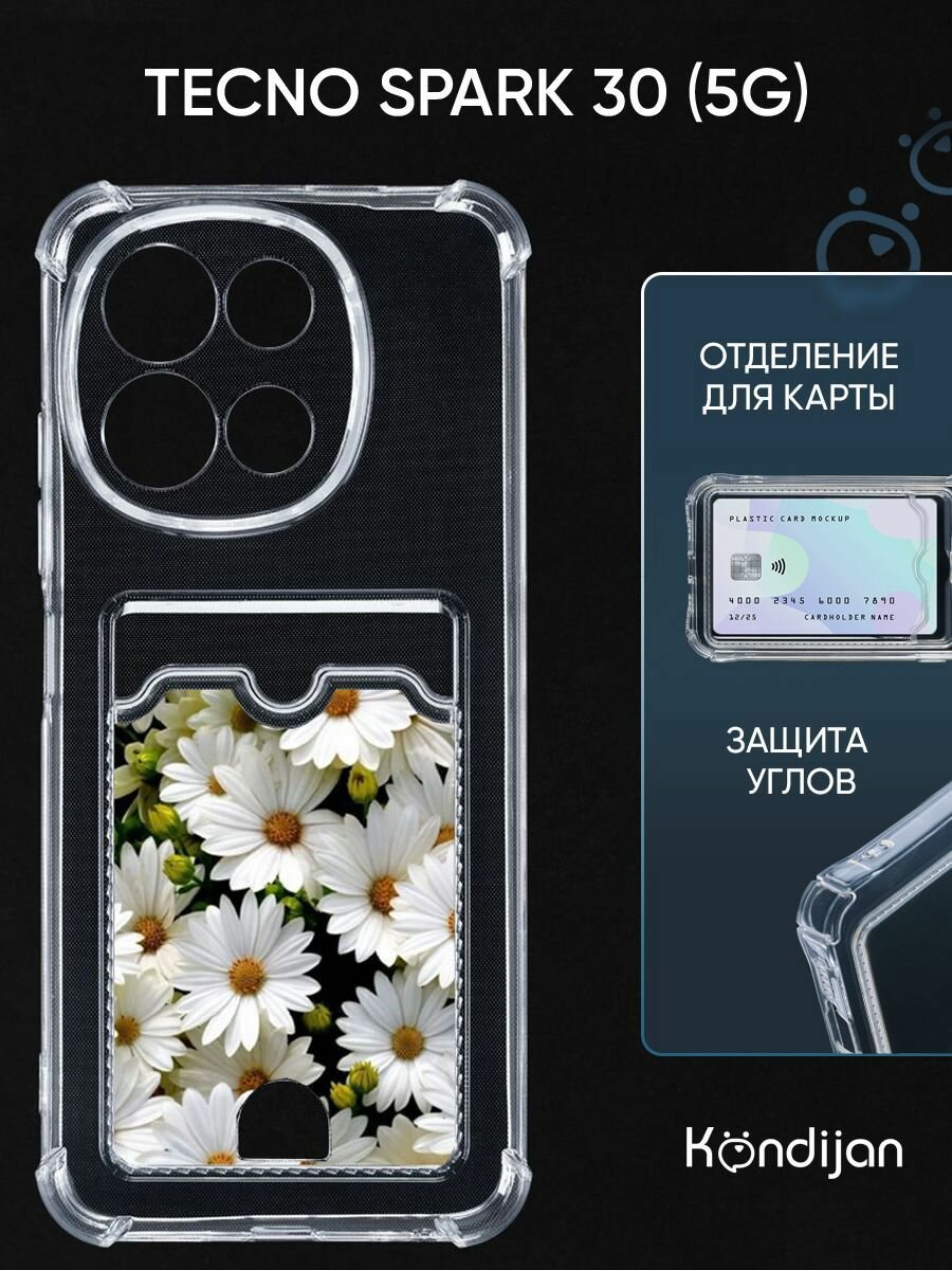 Чехол на Tecno Spark 30 5G с карманом, с картхолдером, с защитой камеры, прозрачный с принтом ромашки / Текно Спарк 30