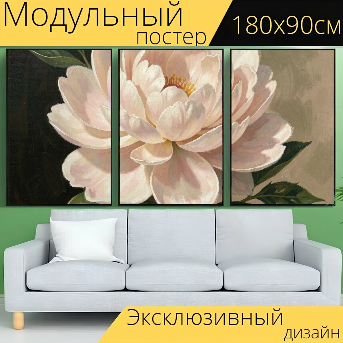 Модульный постер "Нежный цветок с зелёными листьями. Реалистичная живопись крупного садового бутона с многослойными лепестками." 180 x 90 см. для интерьера на стену в тубусе
