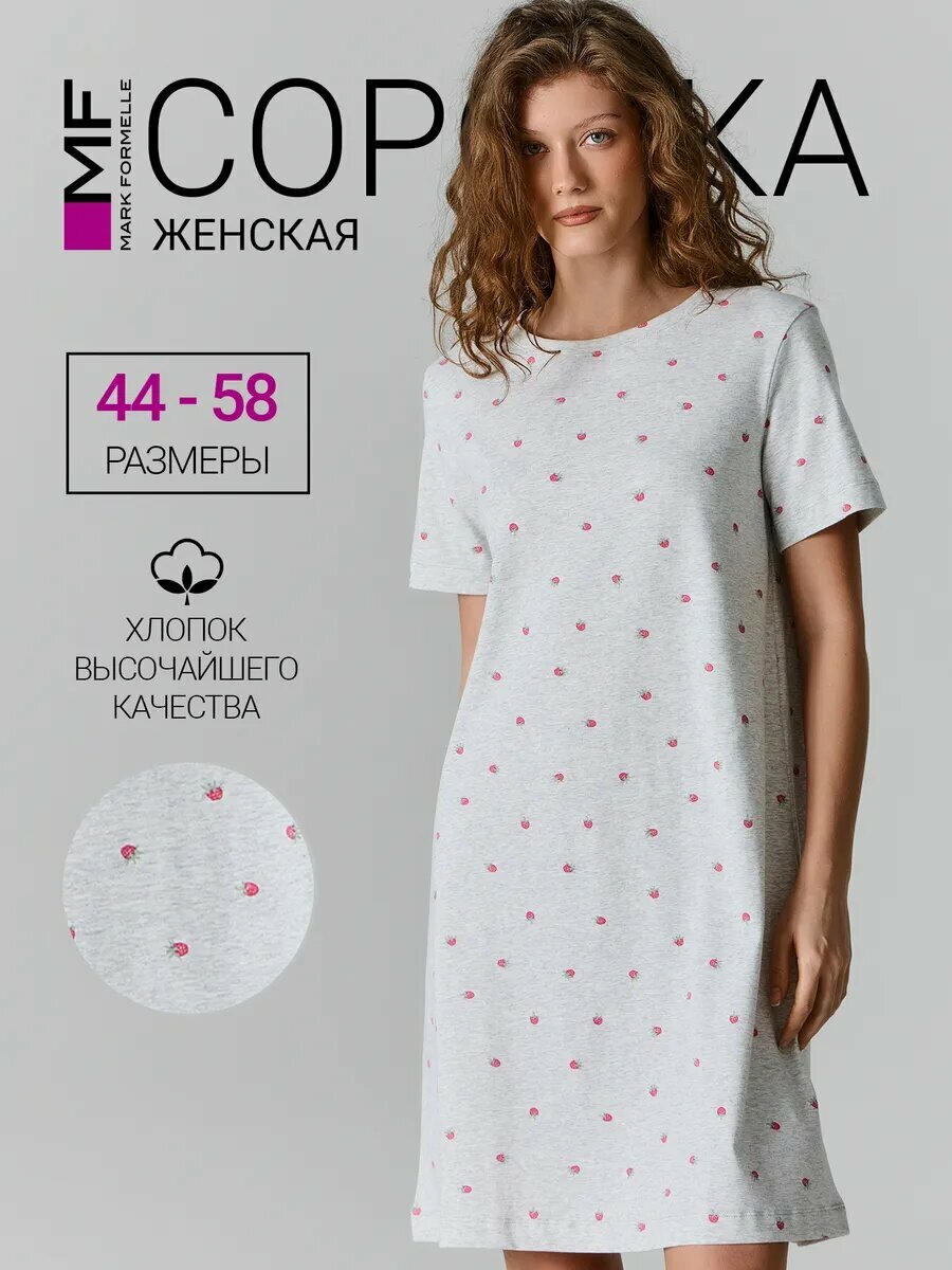 Сорочка для женщин