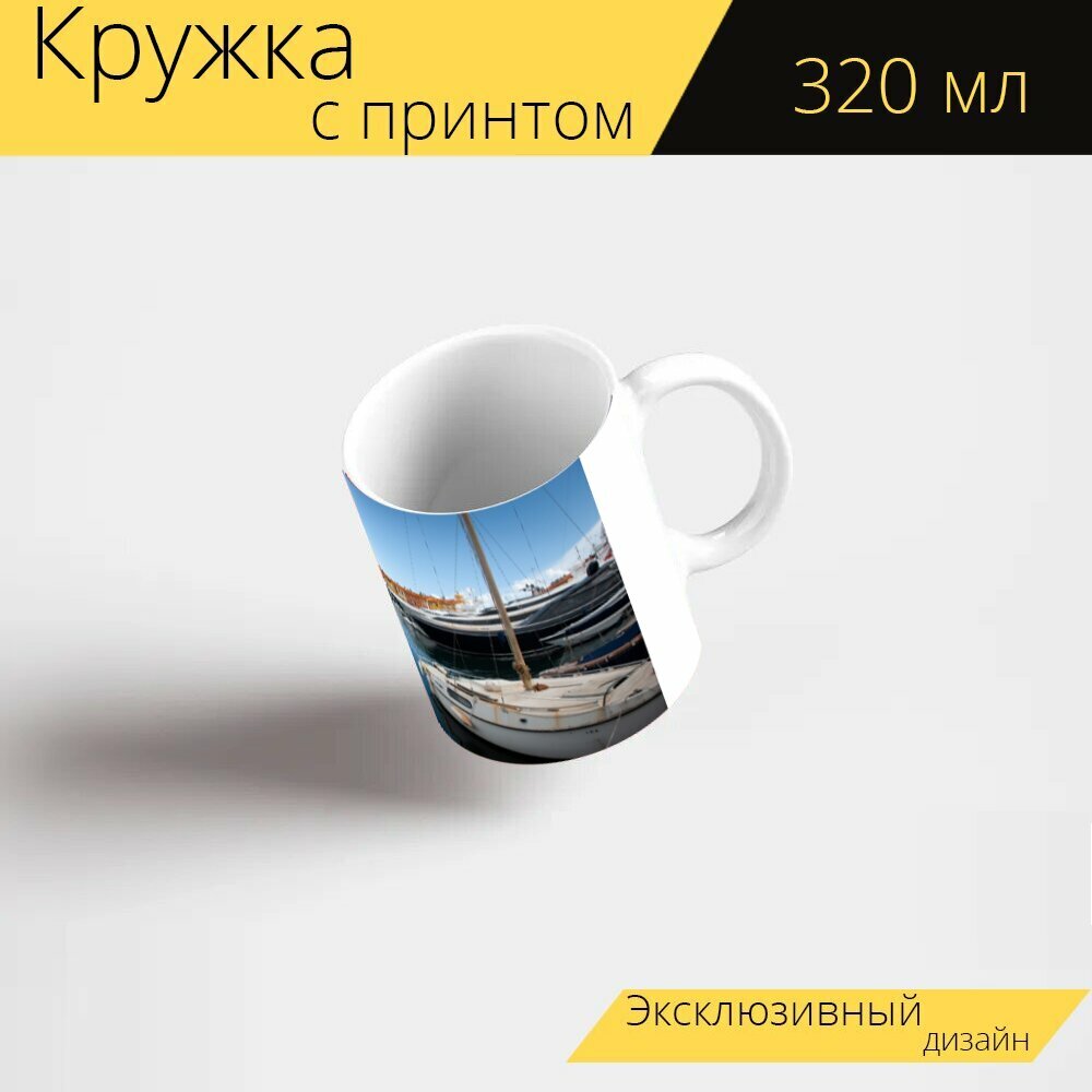 Кружка с рисунком, принтом "Марина, Лазурный Берег, Сен-Тропе Яхты и парусники в порту Сен-Тропе яхта корабль роскошная лодка парусная лодка гавань Марина воды море." 320 мл.