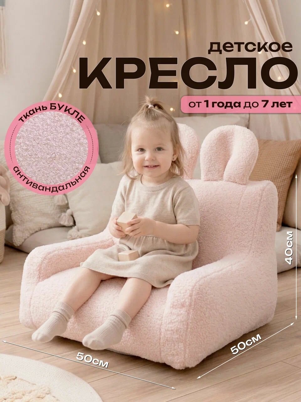 Кресло мягкое ,s.leto, детское , высота 40, ширина 50, глубина 50