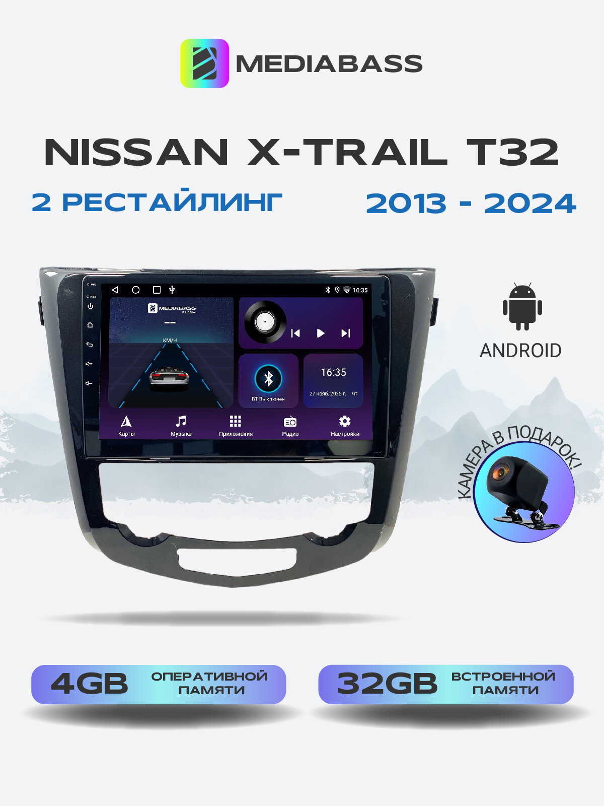 Магнитола для Nissan X-Trail T32 2013-2024 климат контроль. Андроид магнитола, 4/32ГБ. Ниссан Х Трейл т32