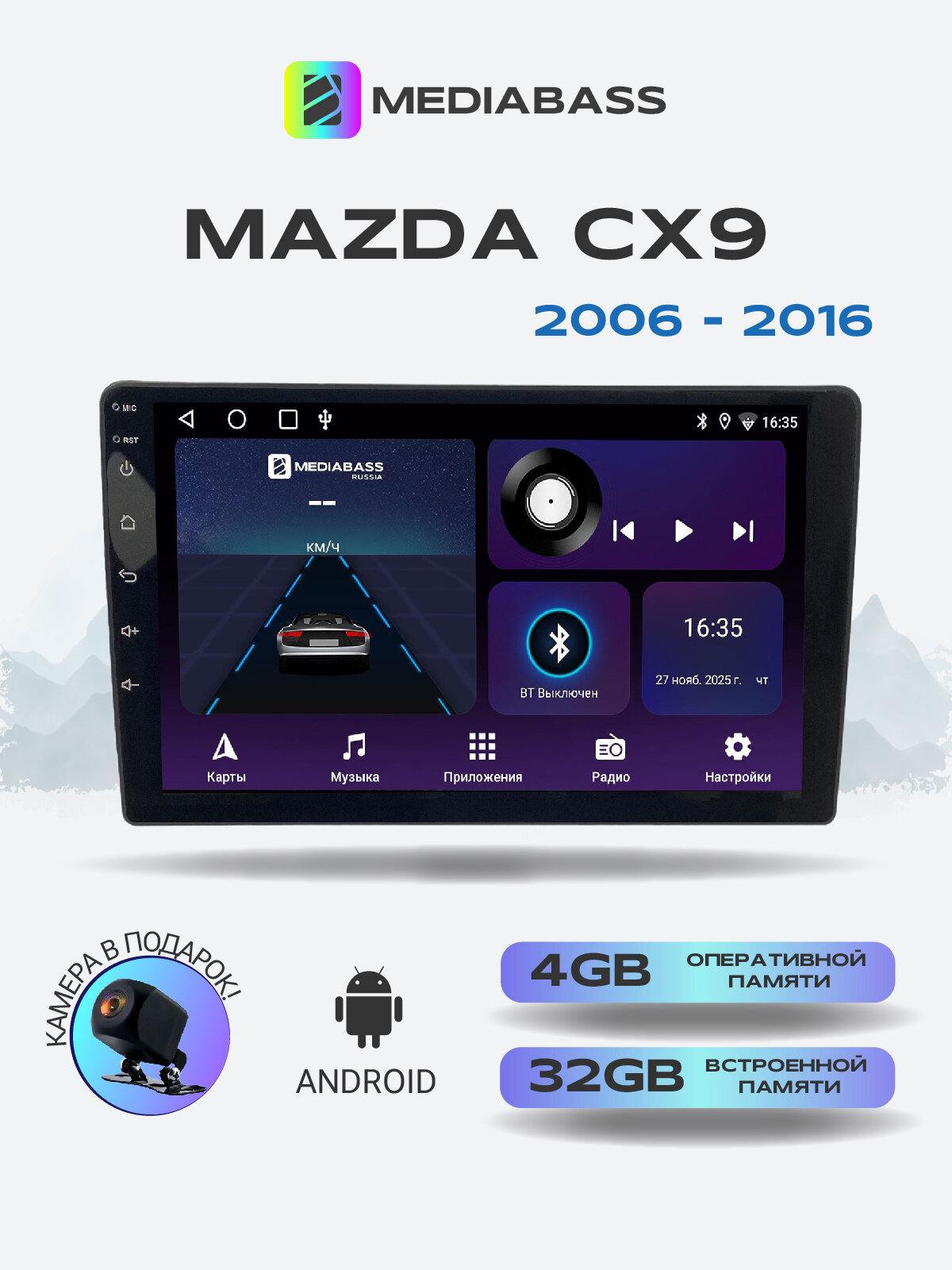 Магнитола для Mazda CX9 2006-2016. Андроид магнитола, 4/32ГБ. Мазда СХ9