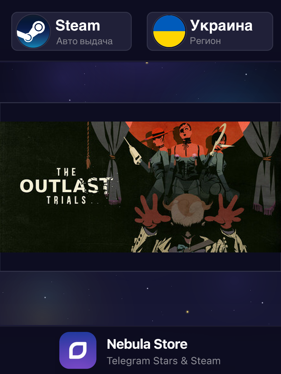 Игра The Outlast Trials | Steam | Регион Активации Украина | Гифт | Автоматическая выдача 24/7