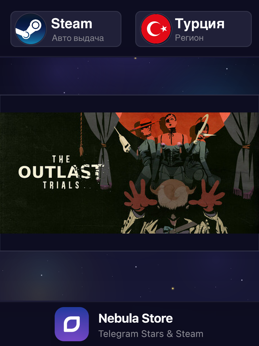 Игра The Outlast Trials | Steam | Регион Активации Турция | Гифт | Автоматическая выдача 24/7