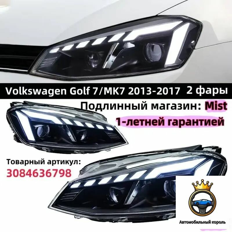 Фары автомобильные