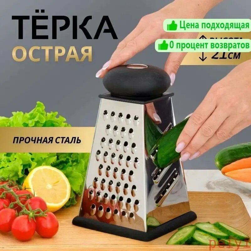 Терка