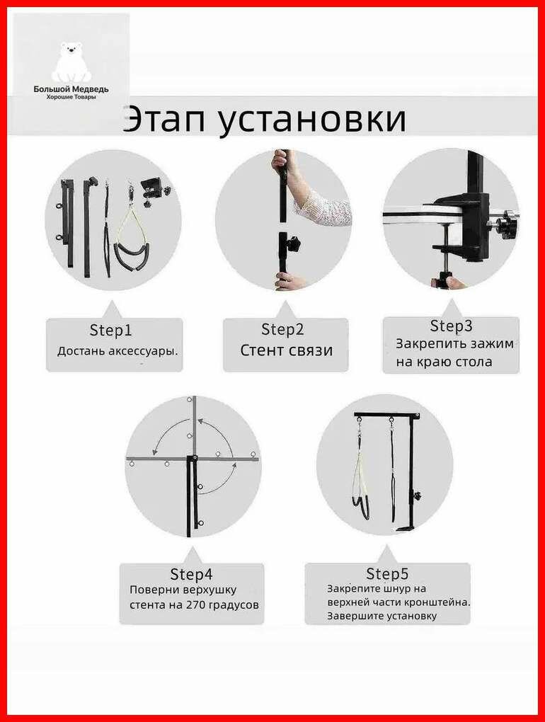 Кронштейн к столам для груминга