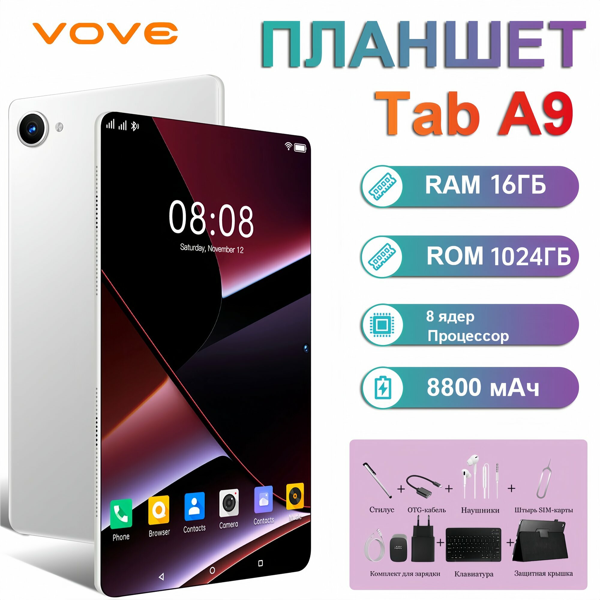 Планшет Tab A9 с огромной батареей 8800 мАч 16+1ТБ большой экран 11.6" Android 14