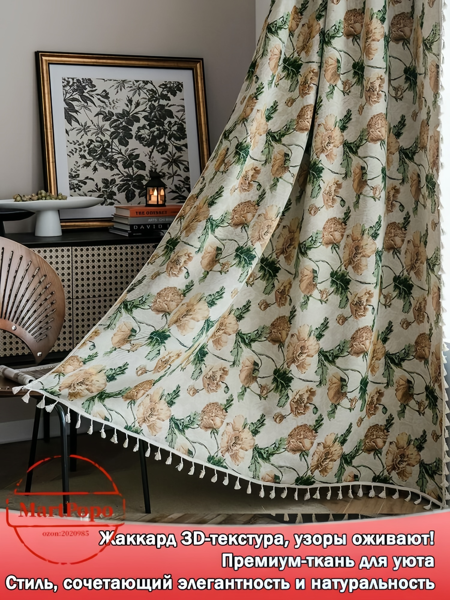 Шторы в американском деревенском стиле с жаккардовым узором,150х260см