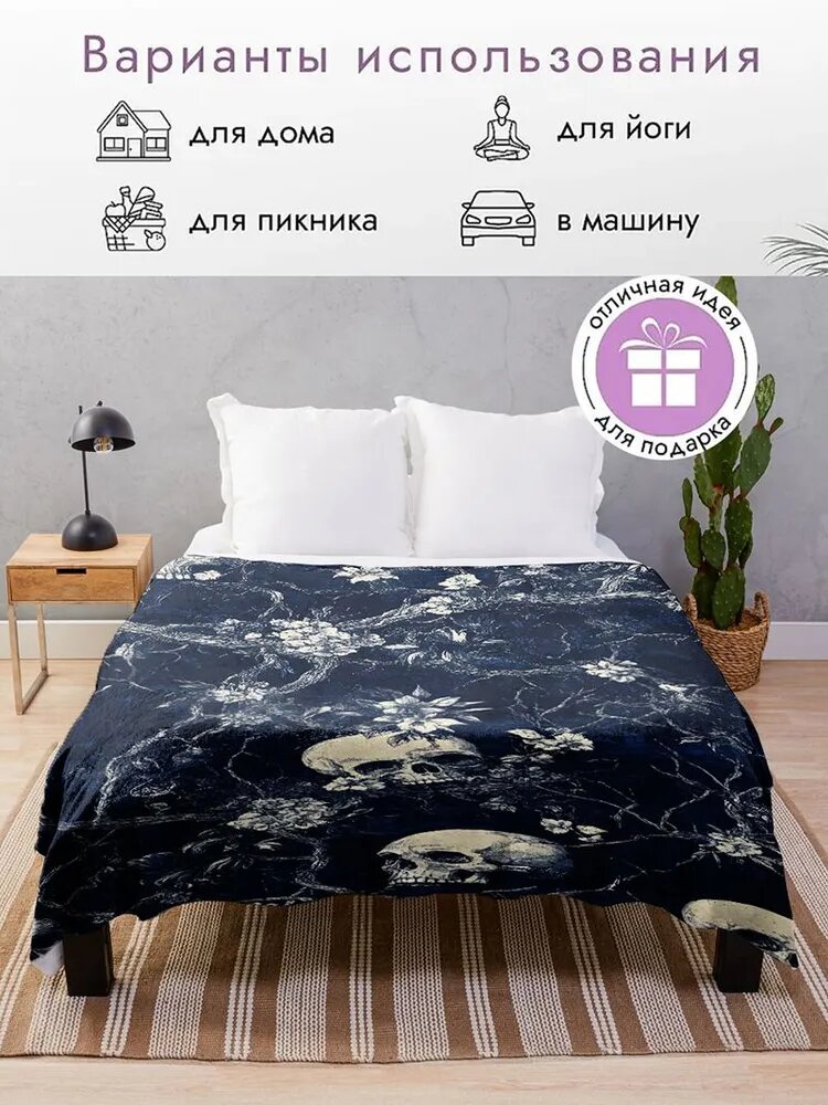 Плед с фотопринтом, плюшевый Флисовый плед , Фланель, Велсофт, 200 см х 150 см