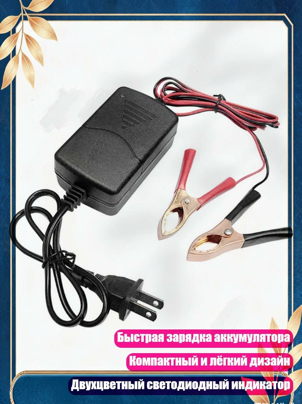 Портативное зарядное устройство для автомобильных аккумуляторов 12 В, Черный