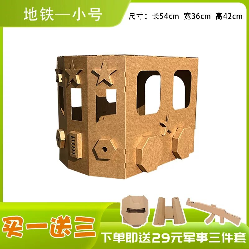 Ди-и-эй Игровая Конструкторная Модель Метро из Картона для Детского Сада Малый Размер Без Печати Образовательная