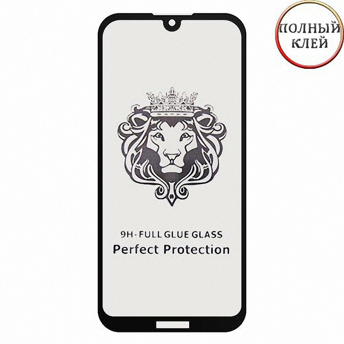 Защитное стекло для Honor 8S клеится на весь экран 5.71" с черной рамкой, Premium