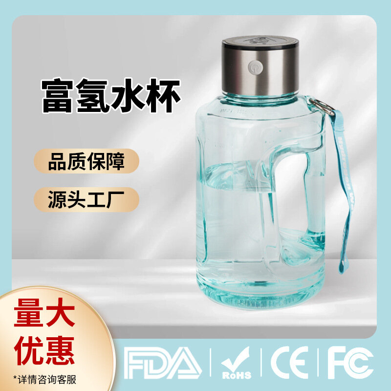 [2026] Прямые поставки трансграничной кружки, обогащённой водородом, с функцией разделения водорода и кислорода, бутылки для воды с высоким содержанием водорода, спортивной бутылки, обогащённой водородом, а также кружки двойного назначения с водородом.