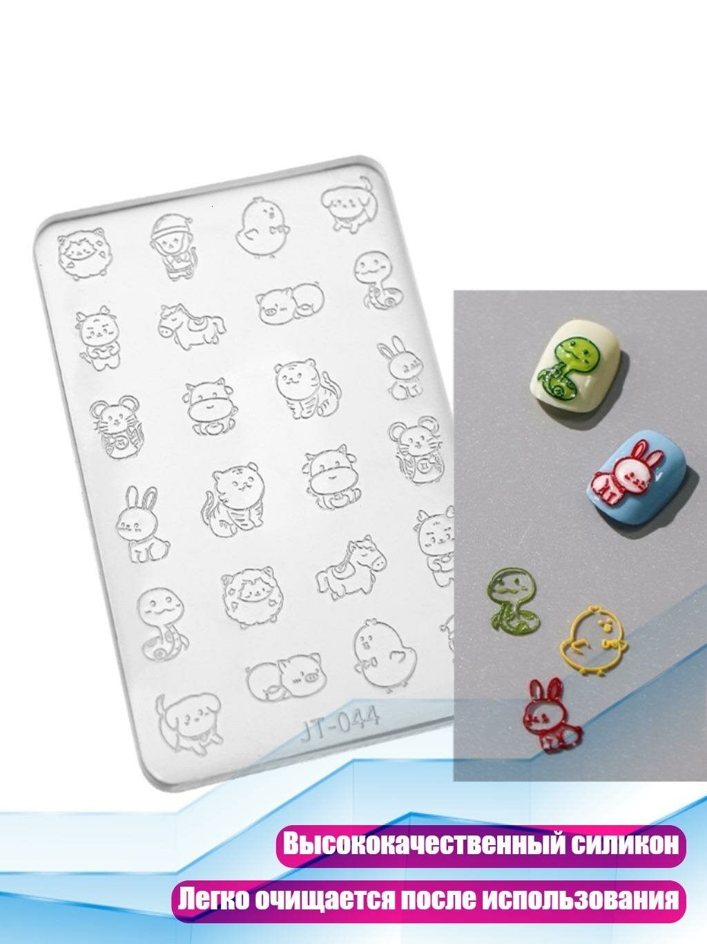 Кристалл-трафарет для ногтевого дизайна, JT044