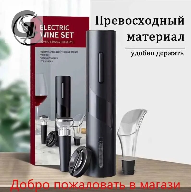 Электрический нож EWS01, черный, черный матовый