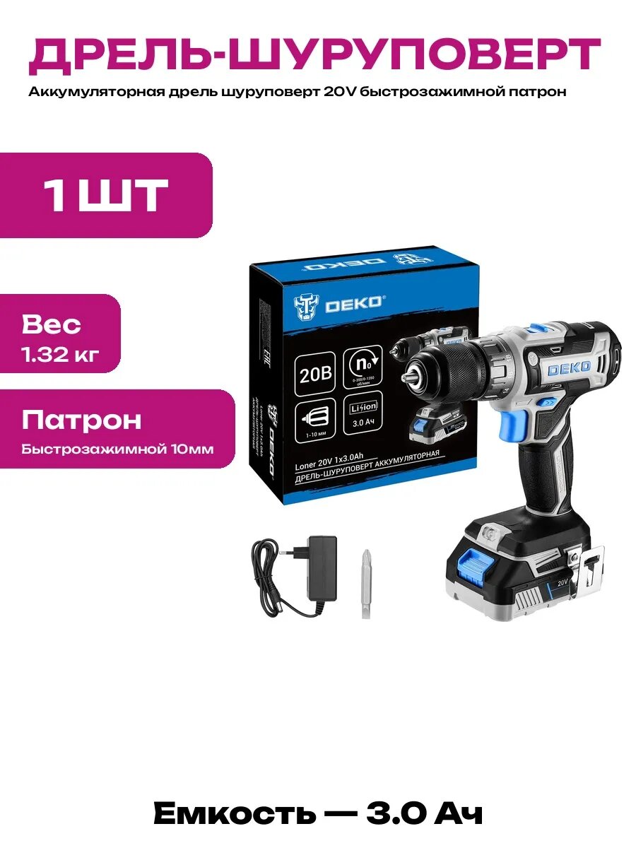Шуруповерт аккумуляторный 20В дрель с подсветкой и реверсом
