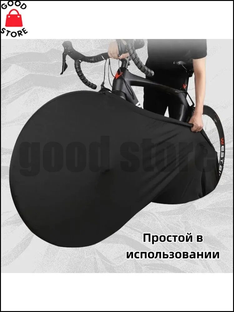 Чехол для велосипеда — фото 1