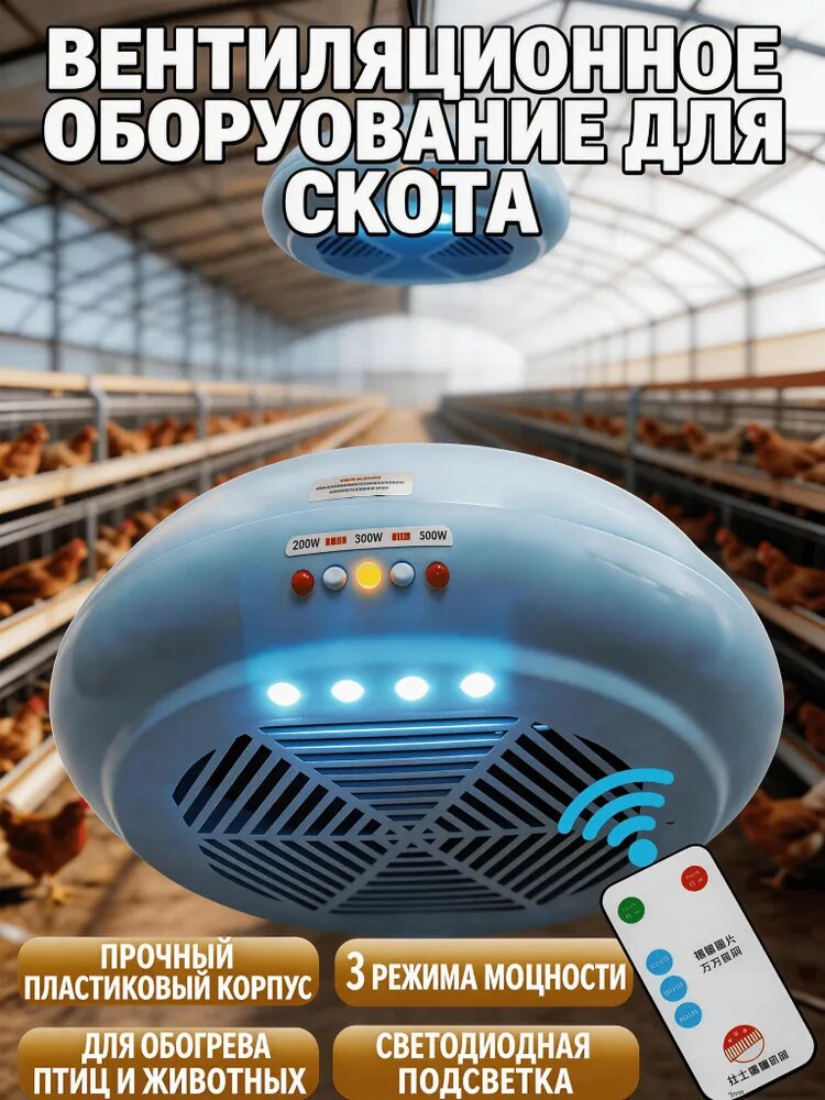 Вентилятор сельскохозяйственный