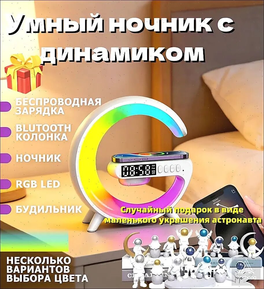 Потолочный светильник со смарт-колонкой, 3 Вт, светодиодный, синий, беспроводная зарядка
