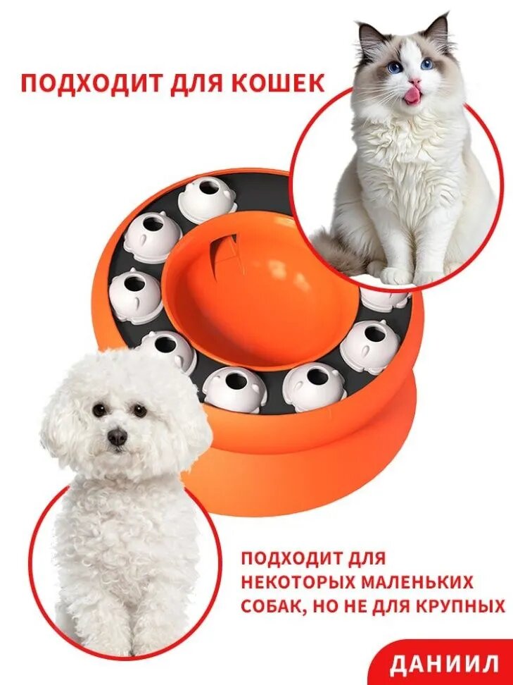 Игрушка для животных — фото 1