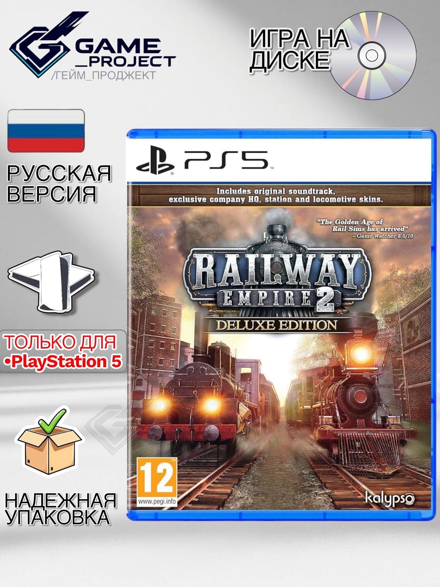 Railway Empire 2 Deluxe Edition , для Ps5 , Blu-ray, Русская версия