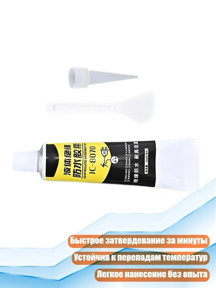 Клей автомобильный, 1 шт.