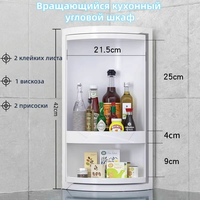 Вращающийся угловой органайзер 360 для кухни и ванной, полка без сверления, стеллаж для хранения косметики и специй