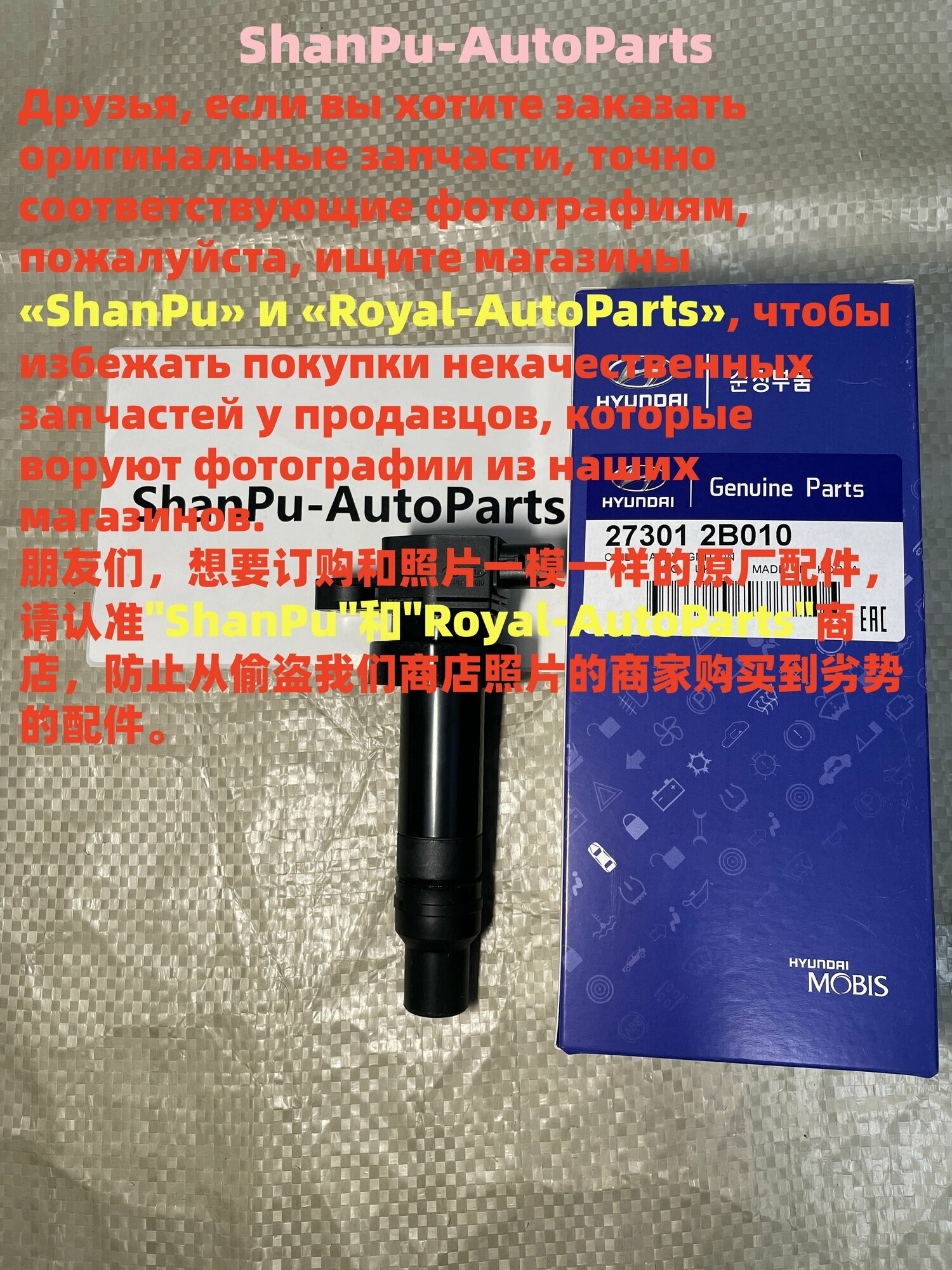 Катушка зажигания 27301-2B010 / 273012B010 для Hyundai и KIA — замена для Creta, Elantra, i30, Solaris, Rio, Ceed