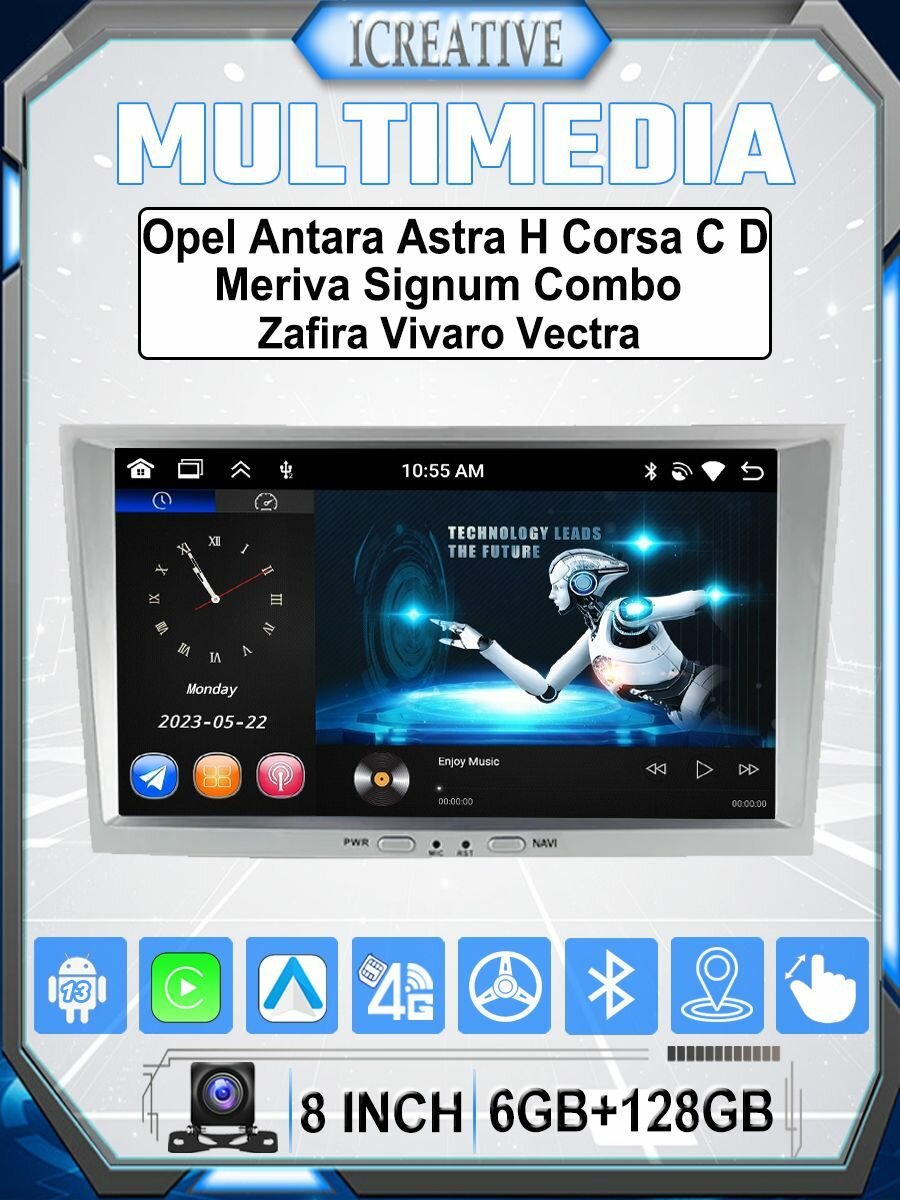 Штатная 8" магнитола 6+128 ГБ для Opel Astra/Meriva/Vectra/Antara/Zafira/Corsa — Android, CarPlay, Android Auto, GPS