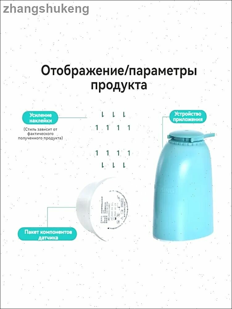 Датчик + передатчик + клейкая монтажная площадка