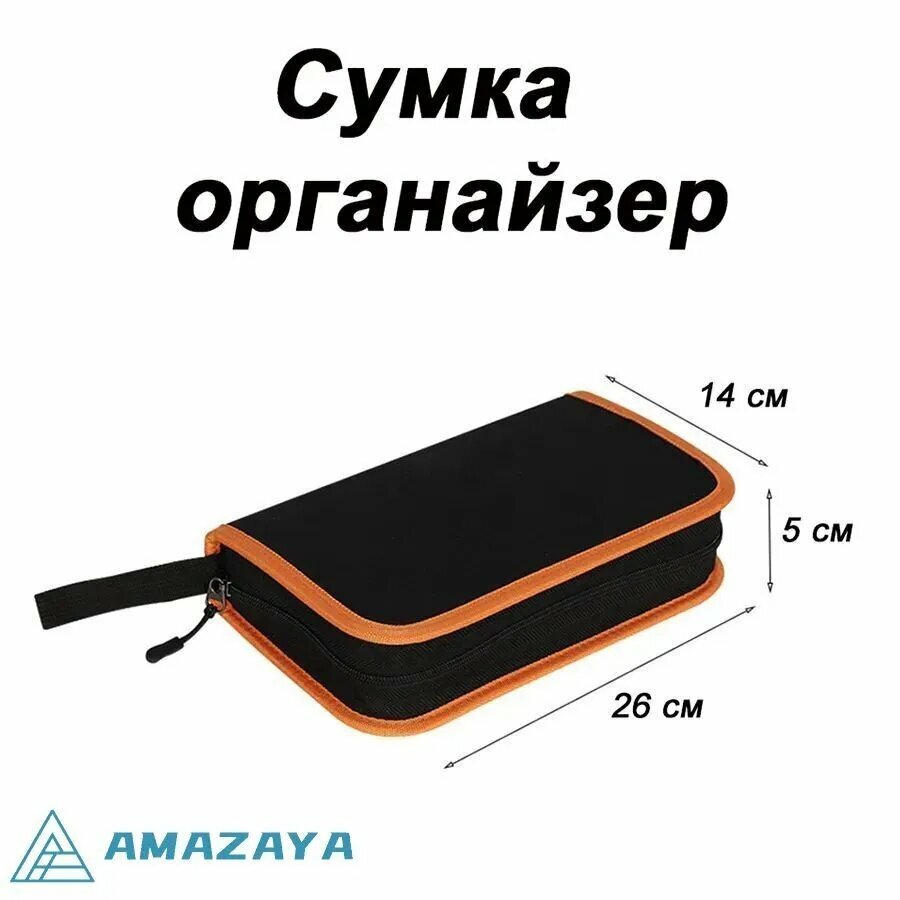 Сумка органайзер для хранения инструмента