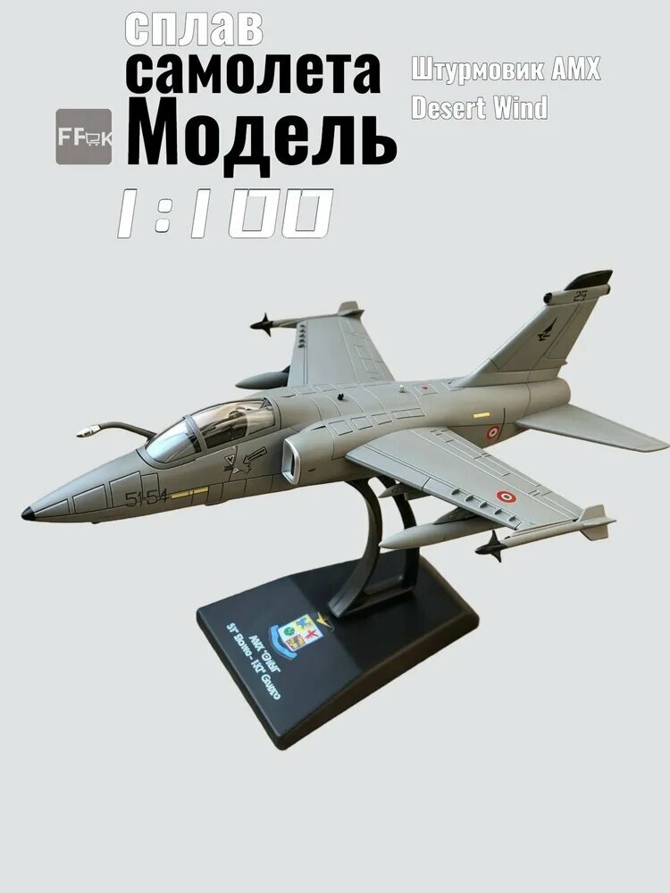 Готовая модель самолета из сплава: истребитель, бомбардировщик, вертолет