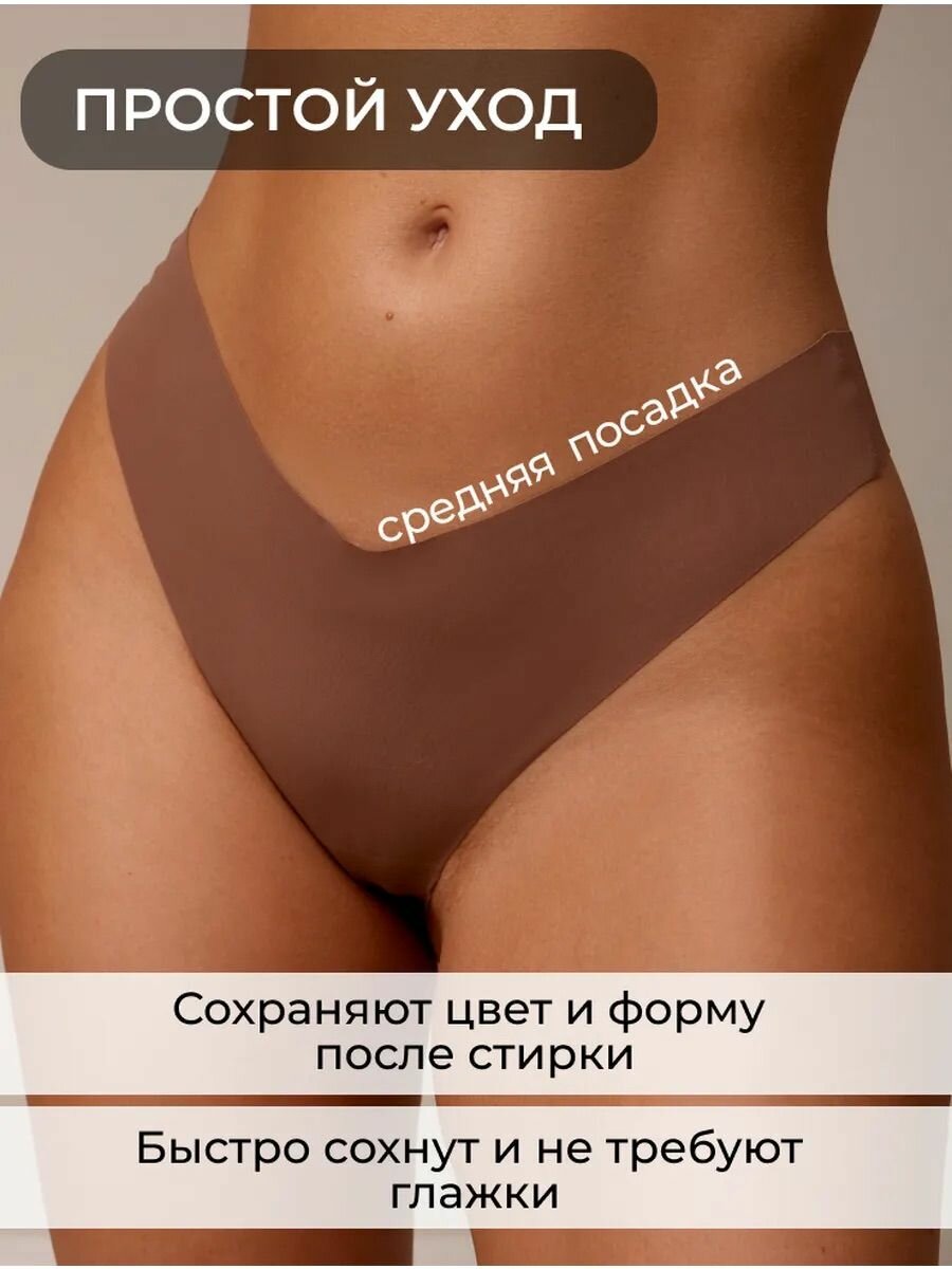 Бесшовные стринги, набор из 5 штук