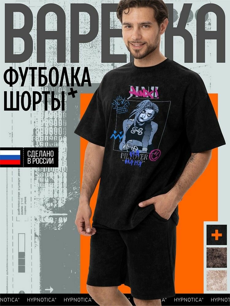 Комплект одежды Комплект варёнка