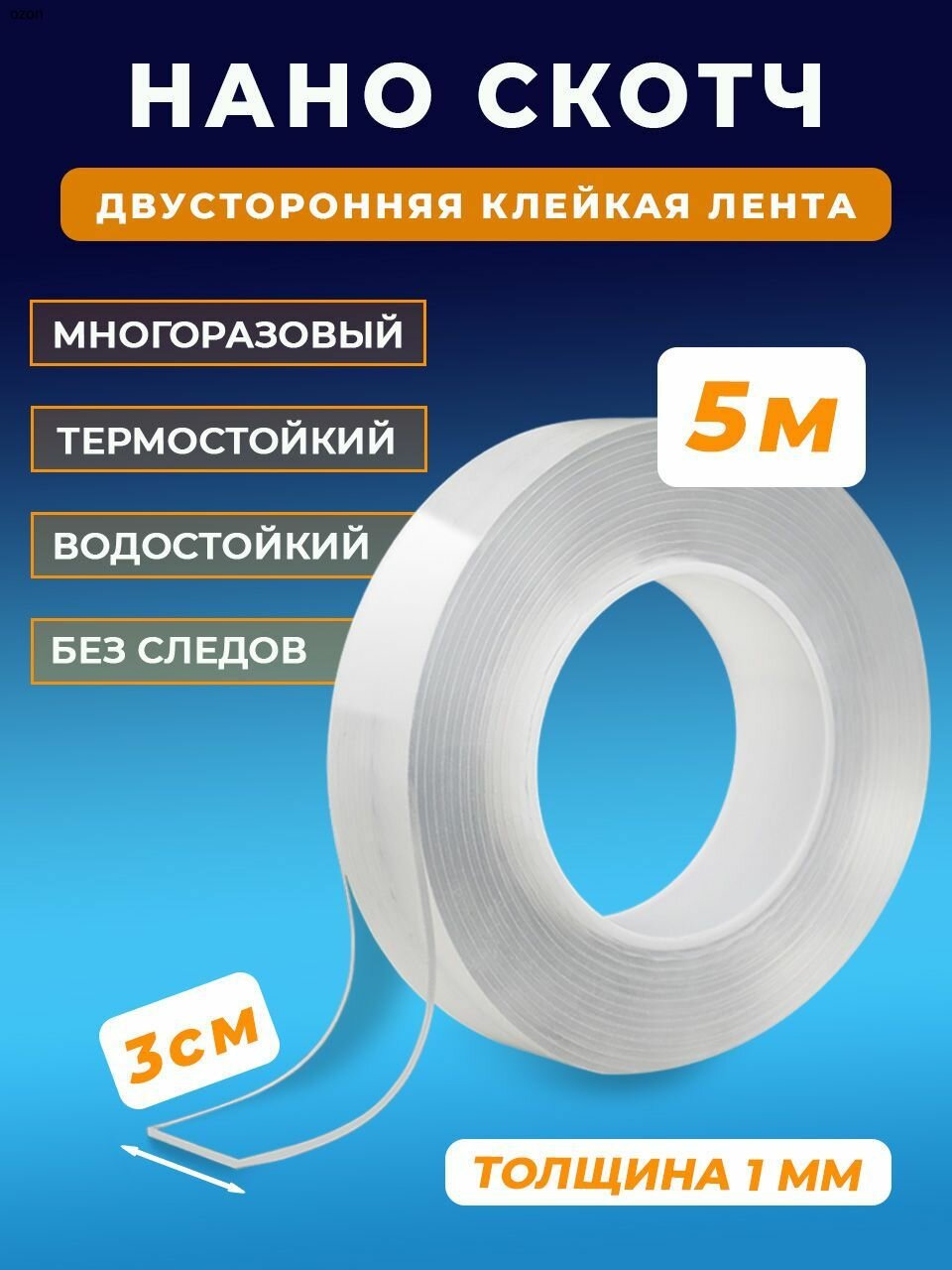 Клейкая лента канцелярская