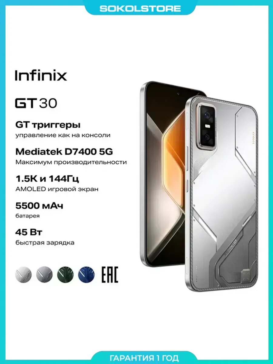 Смартфон GT 30 8+256 ГБ Белый
