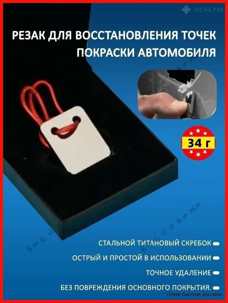 Катетер для Удаления Дефектов Покраски, Лезвие для ремонта точек покраски автомобиля, ремонтный скребок30x25мм