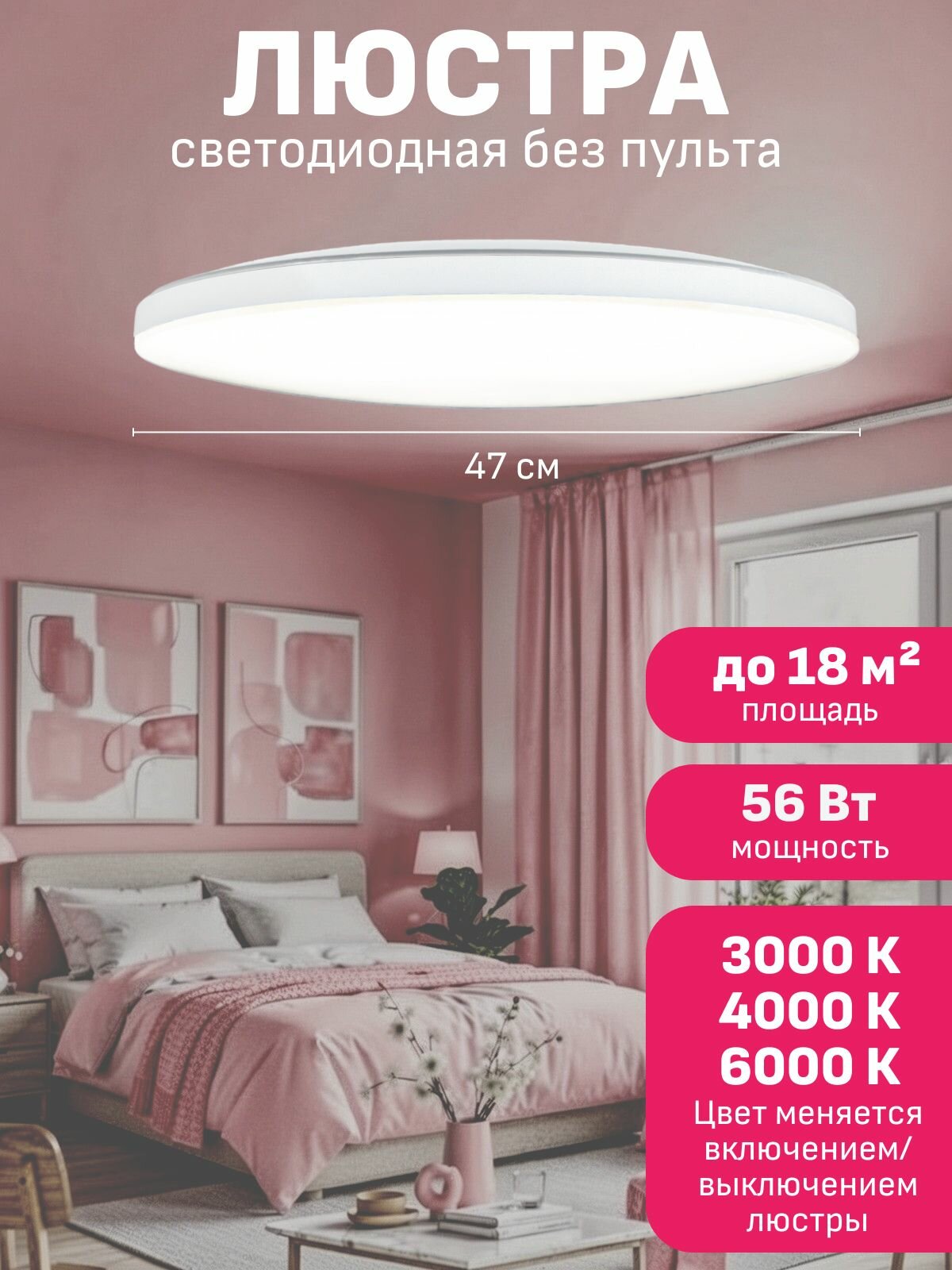 Люстра потолочная светодиодная на кухню Maple Lamp PL-4757-WHITE, белая, 56 Вт (18 кв м)