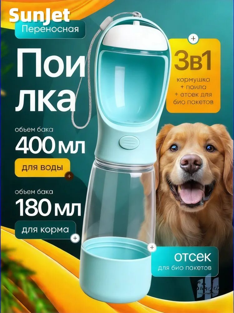 Эксклюзивная автопоилка для питомцев SunJet