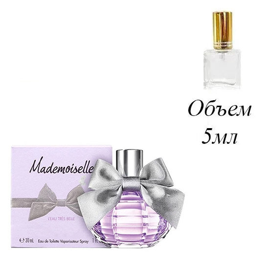 Парфюмерная вода по мотивам Mademoiselle L Eau Tres Belle -5 мл / Духи женские /