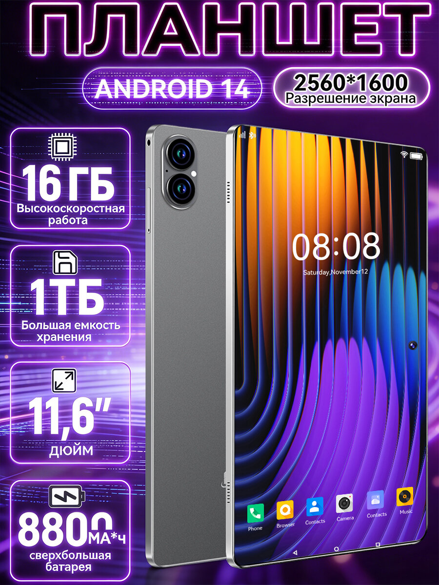 Планшет X PAD 20, Android 14, AMOLED экран, 11.6", 16ГБ/1024ГБ, Wi-Fi/ LTE