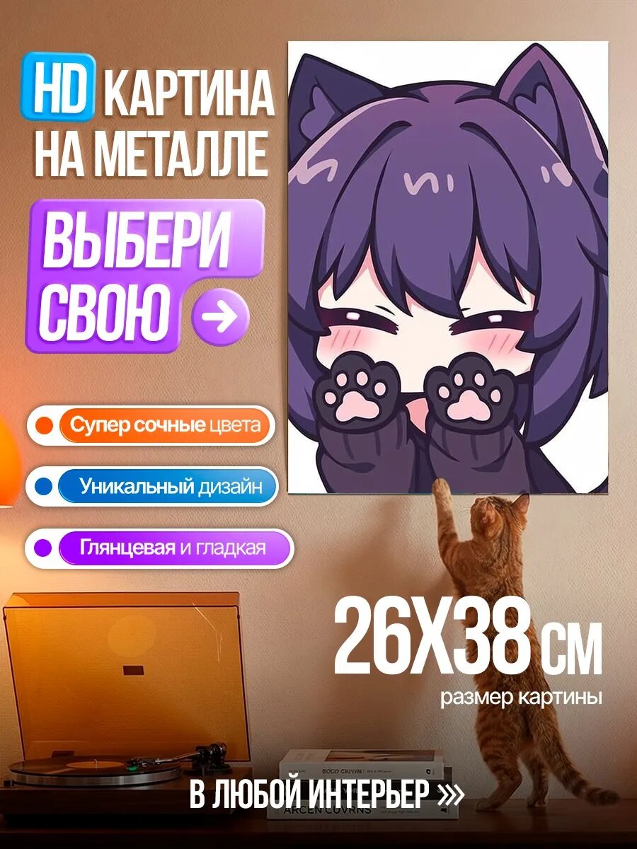 Картина на HD металле Аниме кошка девочка